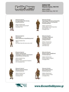 Greek Army Uniforms 1940-1941